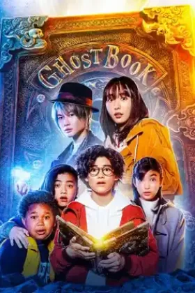 Ghost Book Obake Zukan (2022) ชมภาพยนตร์ไม่มีโฆษณาให้กวนใจอีกต่อไป